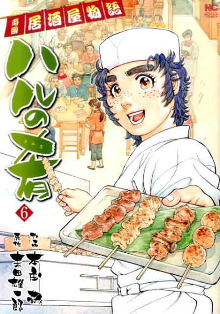 ◆◆◆非常にきれいな状態です。中古商品のため使用感等ある場合がございますが、品質には十分注意して発送いたします。 【毎日発送】 商品状態 著者名 本庄敬、末田雄一郎 出版社名 日本文芸社 発売日 2014年11月29日 ISBN 97845...