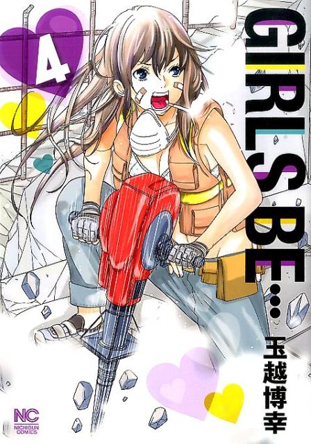 ◆◆◆おおむね良好な状態です。中古商品のため使用感等ある場合がございますが、品質には十分注意して発送いたします。 【毎日発送】 商品状態 著者名 玉越博幸 出版社名 日本文芸社 発売日 2015年06月19日 ISBN 9784537133042
