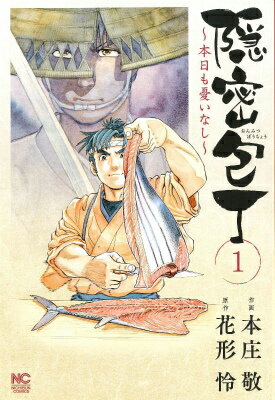 ◆◆◆非常にきれいな状態です。中古商品のため使用感等ある場合がございますが、品質には十分注意して発送いたします。 【毎日発送】 商品状態 著者名 本庄敬、花形怜 出版社名 日本文芸社 発売日 2015年09月19日 ISBN 9784537...