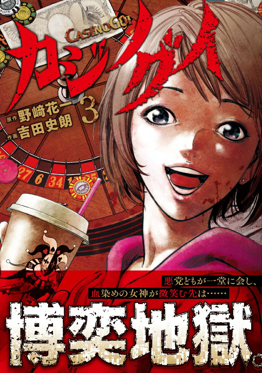 ◆◆◆小口に汚れがあります。中古ですので多少の使用感がありますが、品質には十分に注意して販売しております。迅速・丁寧な発送を心がけております。【毎日発送】 商品状態 著者名 野〓花一、吉田史朗 出版社名 日本文芸社 発売日 2020年11月...
