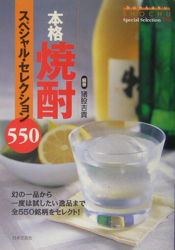 ◆◆◆おおむね良好な状態です。中古商品のため使用感等ある場合がございますが、品質には十分注意して発送いたします。 【毎日発送】 商品状態 著者名 猪股吉貴 出版社名 日本文芸社 発売日 2005年01月11日 ISBN 9784537203110