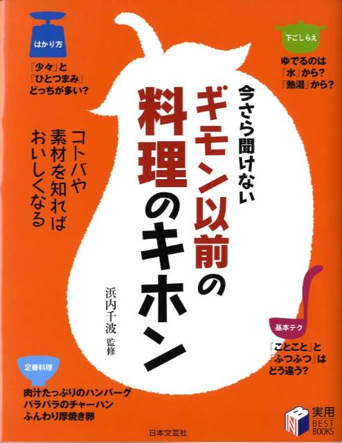 ◆◆◆非常にきれいな状態です。中古商品のため使用感等ある場合がございますが、品質には十分注意して発送いたします。 【毎日発送】 商品状態 著者名 浜内千波 出版社名 日本文芸社 発売日 2008年02月 ISBN 9784537206180