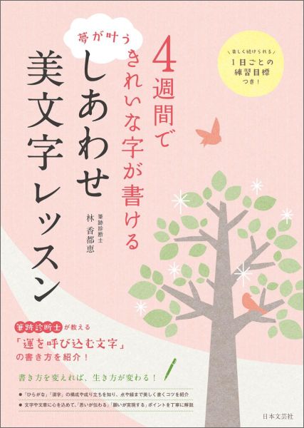 ◆◆◆非常にきれいな状態です。中古商品のため使用感等ある場合がございますが、品質には十分注意して発送いたします。 【毎日発送】 商品状態 著者名 林香都恵 出版社名 日本文芸社 発売日 2016年04月07日 ISBN 9784537213799