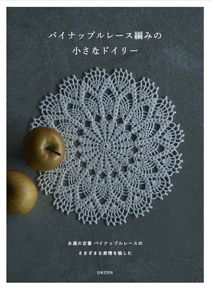 ◆◆◆非常にきれいな状態です。中古商品のため使用感等ある場合がございますが、品質には十分注意して発送いたします。 【毎日発送】 商品状態 著者名 日本文芸社 出版社名 日本文芸社 発売日 2018年07月10日 ISBN 978453721...
