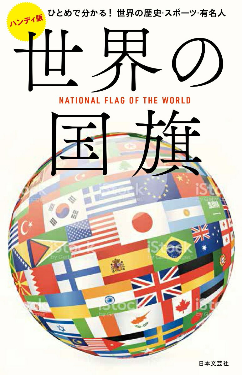 ◆◆◆非常にきれいな状態です。中古商品のため使用感等ある場合がございますが、品質には十分注意して発送いたします。 【毎日発送】 商品状態 著者名 出版社名 日本文芸社 発売日 2020年01月01日 ISBN 9784537217575