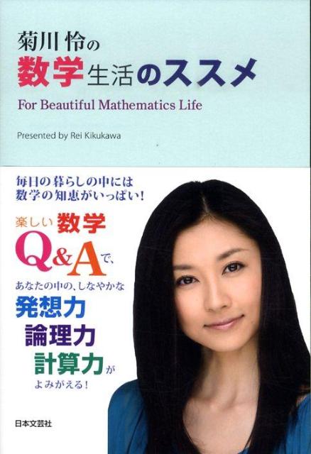 ◆◆◆非常にきれいな状態です。中古商品のため使用感等ある場合がございますが、品質には十分注意して発送いたします。 【毎日発送】 商品状態 著者名 菊川怜 出版社名 日本文芸社 発売日 2011年08月 ISBN 9784537257595