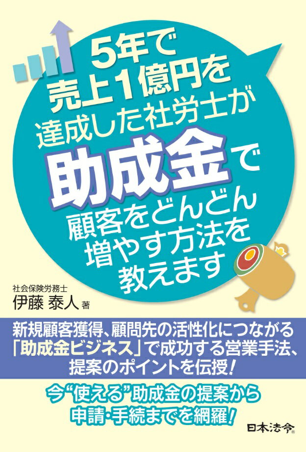 ◆◆◆おおむね良好な状態です。中古商品のため使用感等ある場合がございますが、品質には十分注意して発送いたします。 【毎日発送】 商品状態 著者名 伊藤泰人 出版社名 日本法令 発売日 2017年09月20日 ISBN 9784539725610