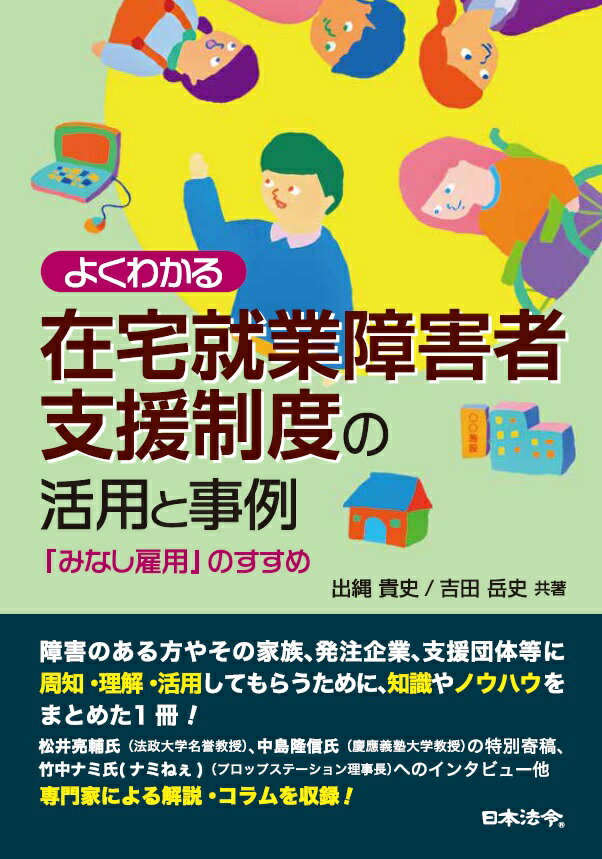 ◆◆◆非常にきれいな状態です。中古商品のため使用感等ある場合がございますが、品質には十分注意して発送いたします。 【毎日発送】 商品状態 著者名 出縄貴史、吉田岳史 出版社名 日本法令 発売日 2019年08月20日 ISBN 978453...