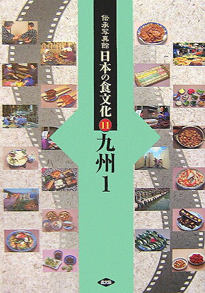 ◆◆◆非常にきれいな状態です。中古商品のため使用感等ある場合がございますが、品質には十分注意して発送いたします。 【毎日発送】 商品状態 著者名 農山漁村文化協会 出版社名 農山漁村文化協会 発売日 2006年07月 ISBN 978454...