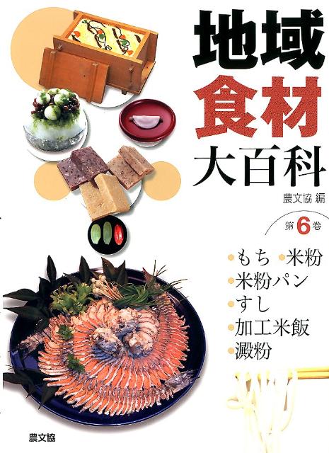 ◆◆◆リサイクル図書になります。除籍印、管理シール等があります。全体的に使用感があります。カバーがありません。中古ですので多少の使用感がありますが、品質には十分に注意して販売しております。迅速・丁寧な発送を心がけております。【毎日発送】 商...