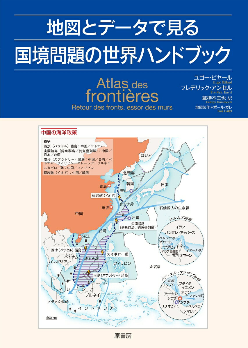 ◆◆◆おおむね良好な状態です。中古商品のため使用感等ある場合がございますが、品質には十分注意して発送いたします。 【毎日発送】 商品状態 著者名 ユゴー・ビヤール、フレデリック・アンセル 出版社名 原書房 発売日 2022年02月25日 I...