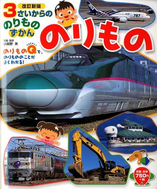 ◆◆◆おおむね良好な状態です。中古商品のため使用感等ある場合がございますが、品質には十分注意して発送いたします。 【毎日発送】 商品状態 著者名 小賀野実 出版社名 ひかりのくに 発売日 2012年01月 ISBN 9784564202735