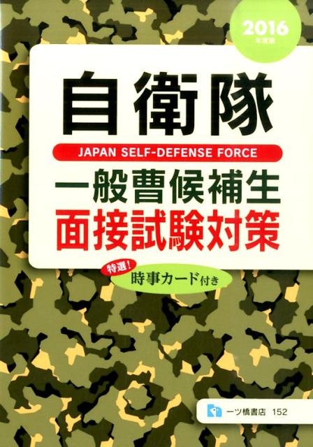 ◆◆◆おおむね良好な状態です。中古商品のため使用感等ある場合がございますが、品質には十分注意して発送いたします。 【毎日発送】 商品状態 著者名 公務員試験情報研究会 出版社名 一ツ橋書店 発売日 2014年11月 ISBN 9784565...