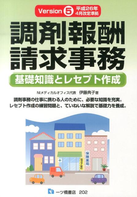 ◆◆◆非常にきれいな状態です。中古商品のため使用感等ある場合がございますが、品質には十分注意して発送いたします。 【毎日発送】 商品状態 著者名 伊藤典子（職業訓練指導） 出版社名 一ツ橋書店 発売日 2014年06月 ISBN 97845...