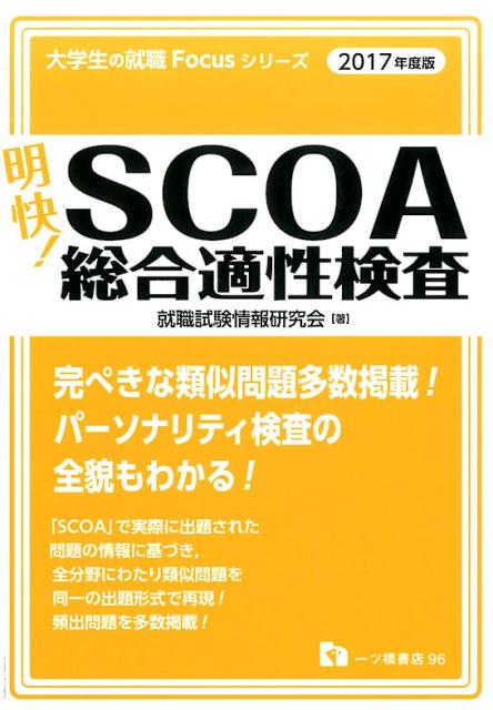 ◆◆◆おおむね良好な状態です。中古商品のため使用感等ある場合がございますが、品質には十分注意して発送いたします。 【毎日発送】 商品状態 著者名 就職試験情報研究会 出版社名 一ツ橋書店 発売日 2015年05月22日 ISBN 97845...