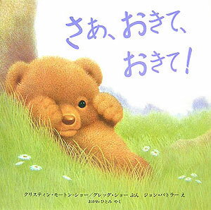 ◆◆◆おおむね良好な状態です。中古商品のため使用感等ある場合がございますが、品質には十分注意して発送いたします。 【毎日発送】 商品状態 著者名 クリスティン・モ−トン・ショ−、グレッグ・ショ− 出版社名 評論社 発売日 2007年03月 ...