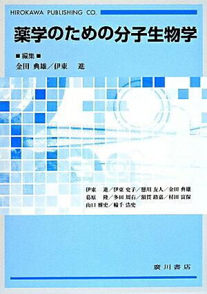 ◆◆◆全体的に汚れ、傷みがあります。書き込みがあります。中古ですので多少の使用感がありますが、品質には十分に注意して販売しております。迅速・丁寧な発送を心がけております。【毎日発送】 商品状態 著者名 金田典雄、伊東進 出版社名 広川書店 ...