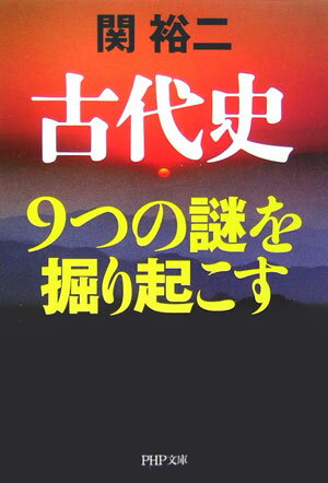 ◆◆◆おおむね良好な状態です。中古商品のため使用感等ある場合がございますが、品質には十分注意して発送いたします。 【毎日発送】 商品状態 著者名 関裕二 出版社名 PHP研究所 発売日 2006年06月 ISBN 9784569666457