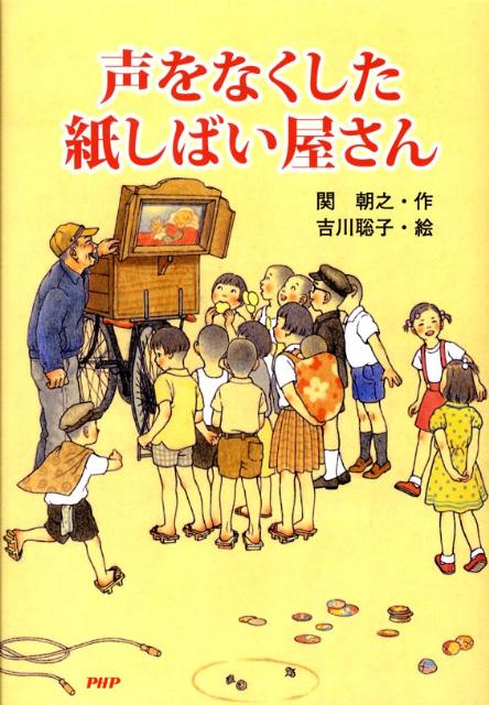 ◆◆◆カバーに日焼けがあります。中古ですので多少の使用感がありますが、品質には十分に注意して販売しております。迅速・丁寧な発送を心がけております。【毎日発送】 商品状態 著者名 関朝之、吉川聡子 出版社名 PHP研究所 発売日 2008年0...