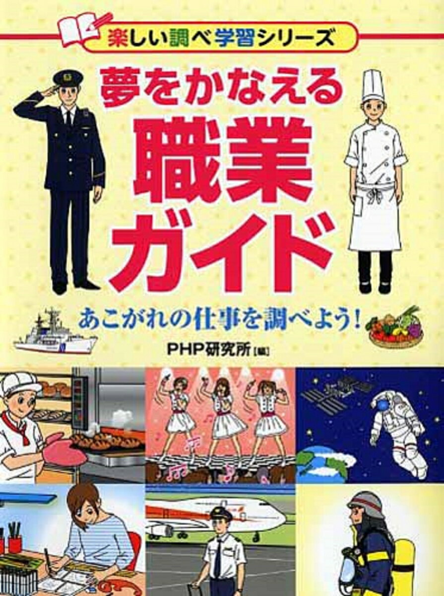 ◆◆◆非常にきれいな状態です。中古商品のため使用感等ある場合がございますが、品質には十分注意して発送いたします。 【毎日発送】 商品状態 著者名 PHP研究所 出版社名 PHP研究所 発売日 2015年08月 ISBN 9784569784830