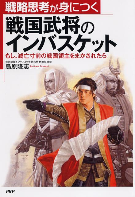 ◆◆◆非常にきれいな状態です。中古商品のため使用感等ある場合がございますが、品質には十分注意して発送いたします。 【毎日発送】 商品状態 著者名 鳥原隆志 出版社名 PHPエディタ−ズ・グル−プ 発売日 2012年08月 ISBN 9784...