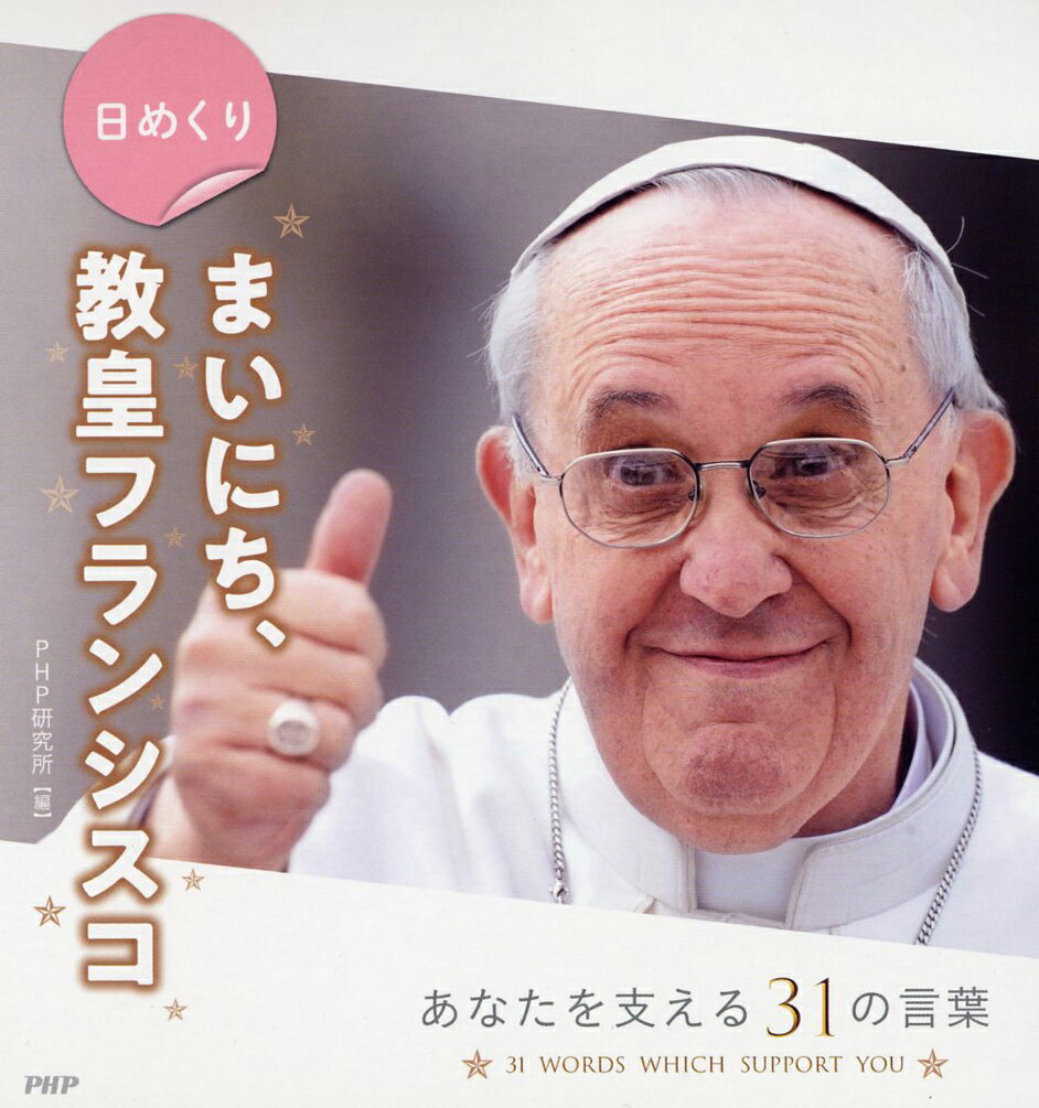 ◆◆◆全体的に使用感があります。中古ですので多少の使用感がありますが、品質には十分に注意して販売しております。迅速・丁寧な発送を心がけております。【毎日発送】 商品状態 著者名 PHP研究所 出版社名 PHP研究所 発売日 2019年11月...