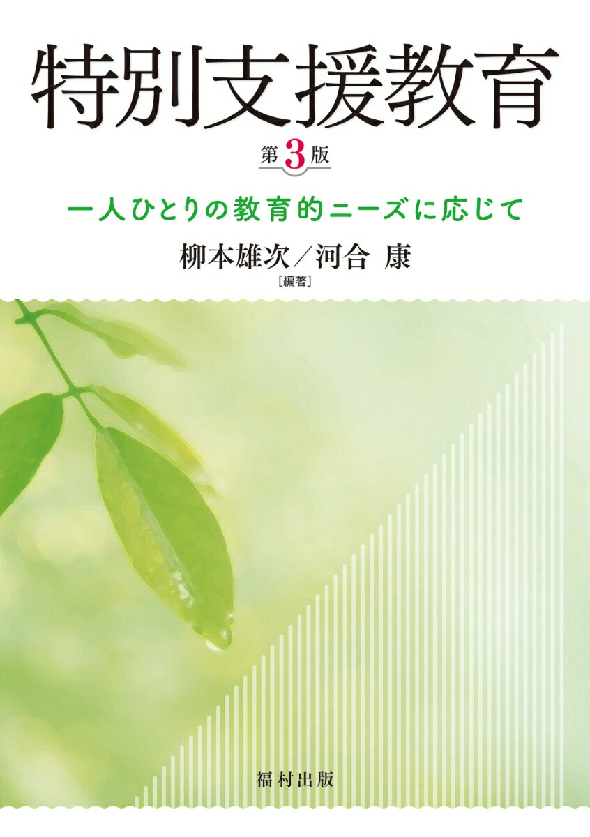 ◆◆◆非常にきれいな状態です。中古商品のため使用感等ある場合がございますが、品質には十分注意して発送いたします。 【毎日発送】 商品状態 著者名 柳本雄次、河合康 出版社名 福村出版 発売日 2019年04月15日 ISBN 9784571...