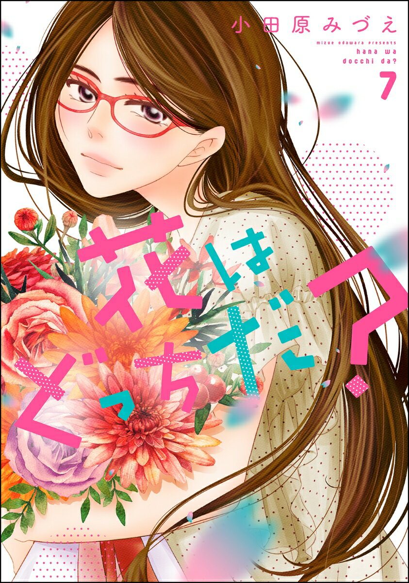 ◆◆◆非常にきれいな状態です。中古商品のため使用感等ある場合がございますが、品質には十分注意して発送いたします。 【毎日発送】 商品状態 著者名 小田原みづえ 出版社名 双葉社 発売日 2021年09月16日 ISBN 9784575338591