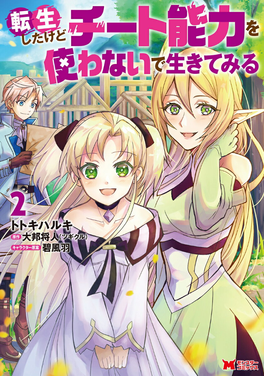 ◆◆◆おおむね良好な状態です。中古商品のため使用感等ある場合がございますが、品質には十分注意して発送いたします。 【毎日発送】 商品状態 著者名 トトキハルキ、大邦将人 出版社名 双葉社 発売日 2022年06月15日 ISBN 97845...