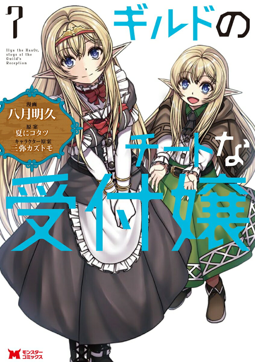 ◆◆◆小口に日焼けがあります。中古ですので多少の使用感がありますが、品質には十分に注意して販売しております。迅速・丁寧な発送を心がけております。【毎日発送】 商品状態 著者名 八月明久、夏にコタツ 出版社名 双葉社 発売日 2022年05月...