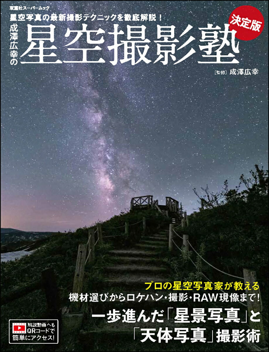 ◆◆◆非常にきれいな状態です。中古商品のため使用感等ある場合がございますが、品質には十分注意して発送いたします。 【毎日発送】 商品状態 著者名 成澤広幸 出版社名 双葉社 発売日 2021年10月18日 ISBN 9784575458916