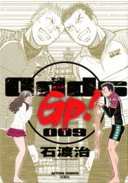 ◆◆◆小口に日焼けがあります。中古ですので多少の使用感がありますが、品質には十分に注意して販売しております。迅速・丁寧な発送を心がけております。【毎日発送】 商品状態 著者名 石渡治 出版社名 双葉社 発売日 2012年06月28日 ISB...