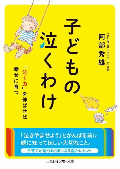 ◆◆◆非常にきれいな状態です。中古商品のため使用感等ある場合がございますが、品質には十分注意して発送いたします。 【毎日発送】 商品状態 著者名 阿部秀雄 出版社名 二見書房 発売日 2015年08月31日 ISBN 9784576151168