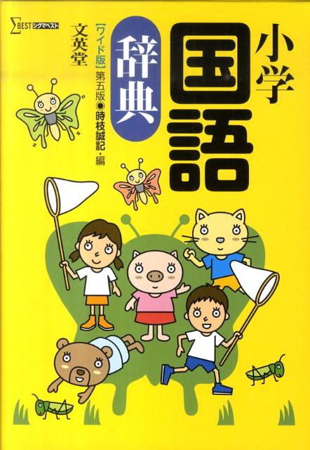 ◆◆◆箱に汚れがあります。箱に傷みがあります。全体的に使用感があります。小口に汚れがあります。書き込みがあります。中古ですので多少の使用感がありますが、品質には十分に注意して販売しております。迅速・丁寧な発送を心がけております。【毎日発送】...