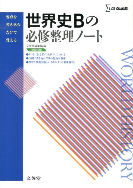 ◆◆◆おおむね良好な状態です。中古商品のため使用感等ある場合がございますが、品質には十分注意して発送いたします。 【毎日発送】 商品状態 著者名 文英堂 出版社名 文英堂 発売日 2013年03月15日 ISBN 9784578242727