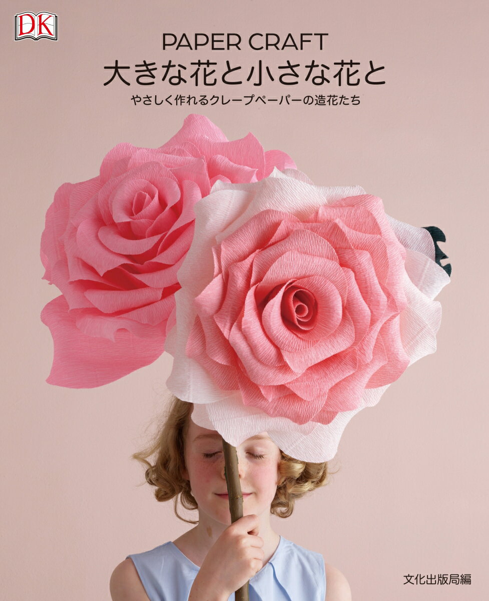 ◆◆◆非常にきれいな状態です。中古商品のため使用感等ある場合がございますが、品質には十分注意して発送いたします。 【毎日発送】 商品状態 著者名 文化出版局 出版社名 文化出版局 発売日 2019年05月26日 ISBN 978457921...