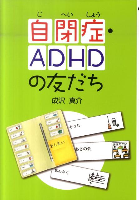◆◆◆非常にきれいな状態です。中古商品のため使用感等ある場合がございますが、品質には十分注意して発送いたします。 【毎日発送】 商品状態 著者名 成沢真介 出版社名 文研出版 発売日 2011年05月 ISBN 9784580821309