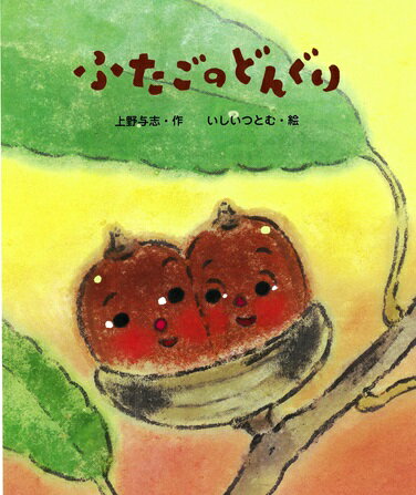 ◆◆◆おおむね良好な状態です。中古商品のため使用感等ある場合がございますが、品質には十分注意して発送いたします。 【毎日発送】 商品状態 著者名 上野与志、石井勉 出版社名 文研出版 発売日 2014年08月 ISBN 9784580822337