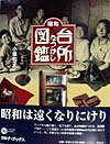 ◆◆◆おおむね良好な状態です。中古商品のため使用感等ある場合がございますが、品質には十分注意して発送いたします。 【毎日発送】 商品状態 著者名 小泉和子 出版社名 平凡社 発売日 1998年01月 ISBN 9784582633344
