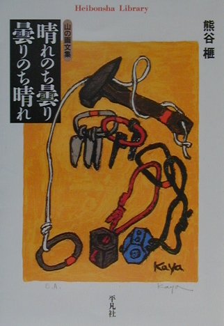 ◆◆◆小口に汚れがあります。書き込みがあります。全体的に使用感、汚れがあります。カバーに汚れがあります。中古ですので多少の使用感がありますが、品質には十分に注意して販売しております。迅速・丁寧な発送を心がけております。【毎日発送】 商品状態...