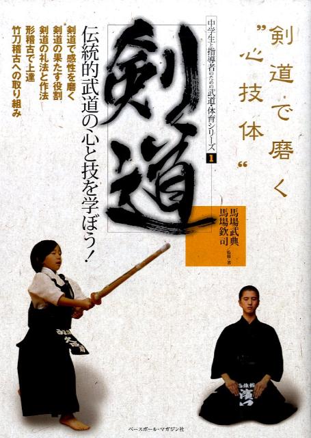 ◆◆◆非常にきれいな状態です。中古商品のため使用感等ある場合がございますが、品質には十分注意して発送いたします。 【毎日発送】 商品状態 著者名 馬場武典、馬場欽司 出版社名 ベ−スボ−ル・マガジン社 発売日 2009年07月 ISBN 9...