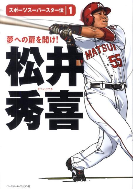 ◆◆◆カバーに汚れがあります。中古ですので多少の使用感がありますが、品質には十分に注意して販売しております。迅速・丁寧な発送を心がけております。【毎日発送】 商品状態 著者名 ベ−スボ−ル・マガジン社 出版社名 ベ−スボ−ル・マガジン社 発...
