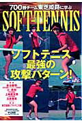 ◆◆◆おおむね良好な状態です。中古商品のため使用感等ある場合がございますが、品質には十分注意して発送いたします。 【毎日発送】 商品状態 著者名 金治義昭、辻美和 出版社名 ベ−スボ−ル・マガジン社 発売日 2009年12月 ISBN 97...
