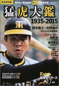 ◆◆◆非常にきれいな状態です。中古商品のため使用感等ある場合がございますが、品質には十分注意して発送いたします。 【毎日発送】 商品状態 著者名 出版社名 ベ−スボ−ル・マガジン社 発売日 2015年09月02日 ISBN 97845836...