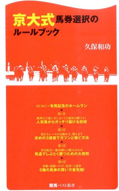 ◆◆◆非常にきれいな状態です。中古商品のため使用感等ある場合がございますが、品質には十分注意して発送いたします。 【毎日発送】 商品状態 著者名 久保和功 出版社名 ベストセラ−ズ 発売日 2014年09月20日 ISBN 97845841...