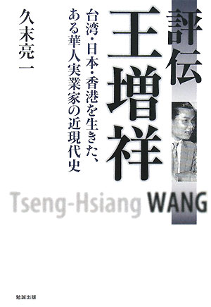 ◆◆◆非常にきれいな状態です。中古商品のため使用感等ある場合がございますが、品質には十分注意して発送いたします。 【毎日発送】 商品状態 著者名 久末亮一 出版社名 勉誠社 発売日 2008年03月 ISBN 9784585053811