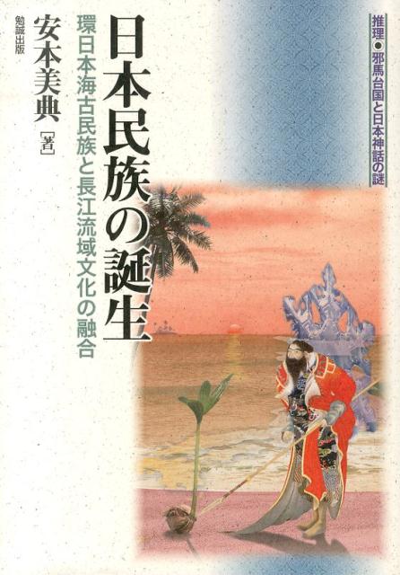 ◆◆◆おおむね良好な状態です。中古商品のため使用感等ある場合がございますが、品質には十分注意して発送いたします。 【毎日発送】 商品状態 著者名 安本美典 出版社名 勉誠社 発売日 2013年10月 ISBN 9784585225539