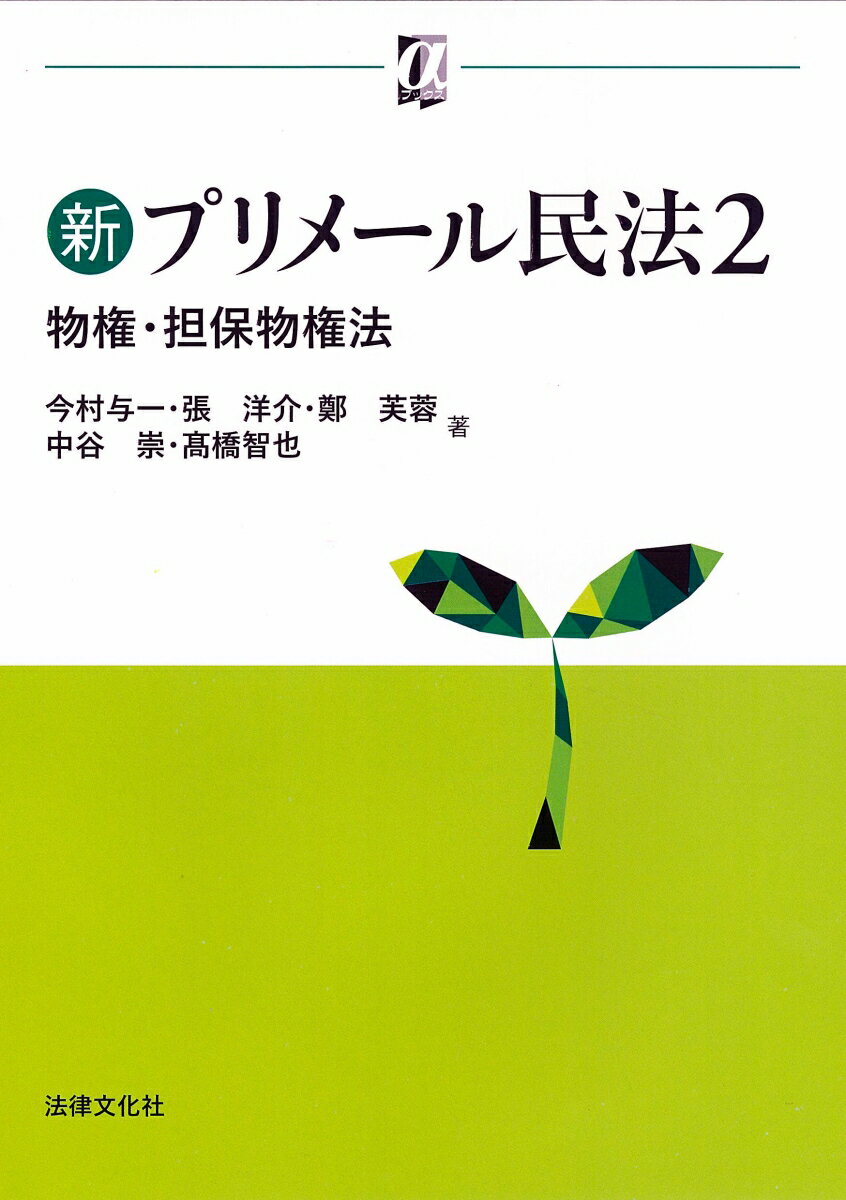 ◆◆◆おおむね良好な状態です。中古商品のため使用感等ある場合がございますが、品質には十分注意して発送いたします。 【毎日発送】 商品状態 著者名 今村与一、張洋介 出版社名 法律文化社 発売日 2018年06月15日 ISBN 978458...