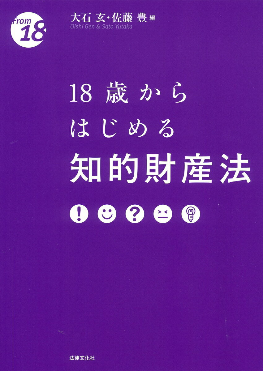 ◆◆◆書き込みがあります。中古ですので多少の使用感がありますが、品質には十分に注意して販売しております。迅速・丁寧な発送を心がけております。【毎日発送】 商品状態 著者名 大石玄、佐藤豊（知的財産法） 出版社名 法律文化社 発売日 2021...