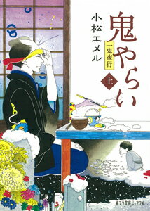 ◆◆◆おおむね良好な状態です。中古商品のため使用感等ある場合がございますが、品質には十分注意して発送いたします。 【毎日発送】 商品状態 著者名 小松エメル 出版社名 ポプラ社 発売日 2011年07月 ISBN 9784591124543